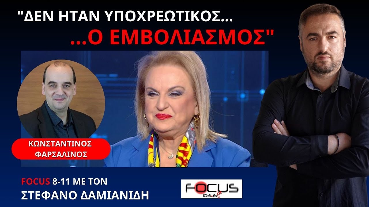 ΣΤΡΟΦΗ 180 ΜΟΙΡΩΝ ΑΠΟ ΤΟΥΣ "ΕΙΔΙΚΟΥΣ" ΤΟΥ ΨΕΚΑΣΜΕΝΟΥ ΜΗΤΣΟΤΑΚΗ - YouTube