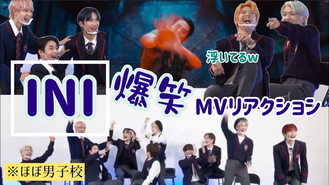 【INI】‘Rocketeer‘ Official MVリアクション 大爆笑のMVリアクションwww - YouTube