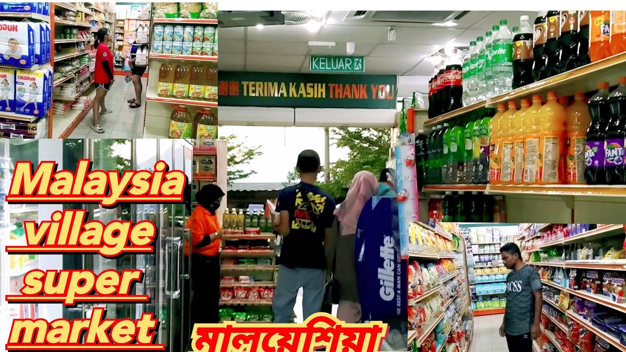 Malaysia village super market #Malaysia - YouTube