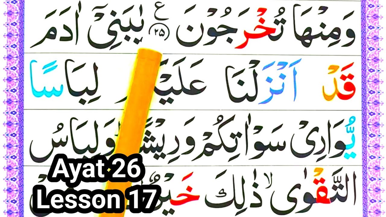 Lesson.18 Read Surah Al-A'araf Verse 26 {Quran Lesson Online} - YouTube