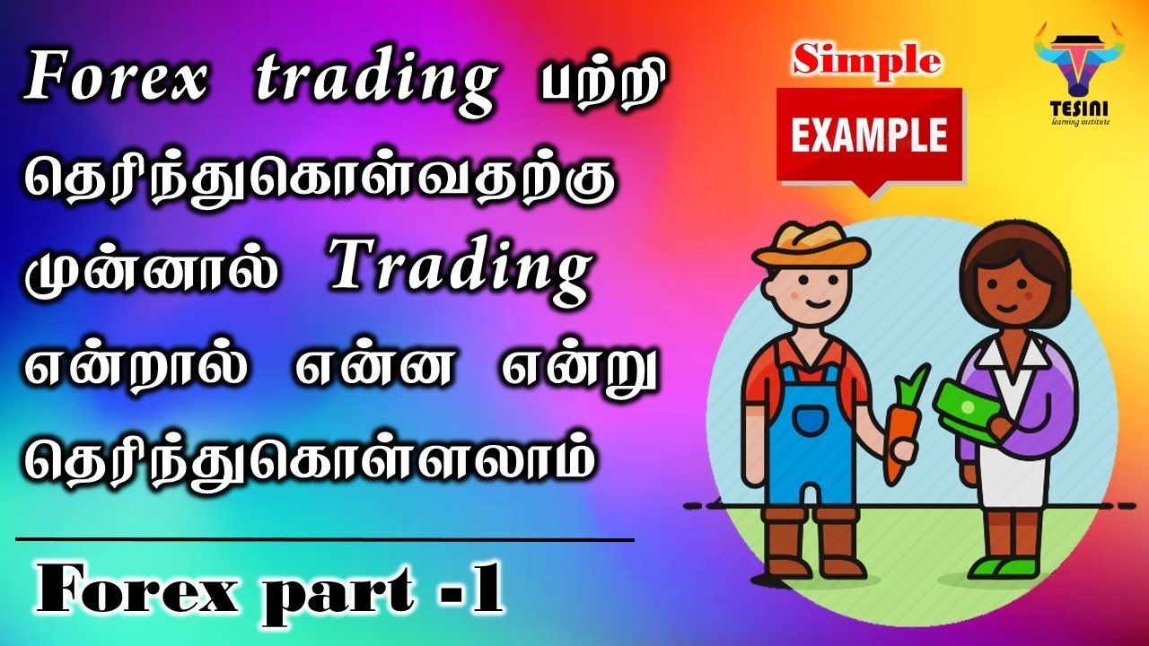 part 1 | what is trading ? watch bfr forex trading | forex free basic ...