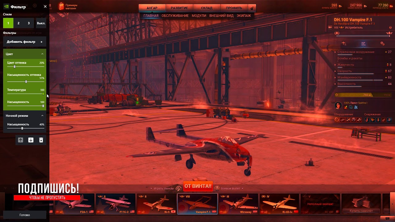 GeForce Experience.filters-color blind modes. - YouTube