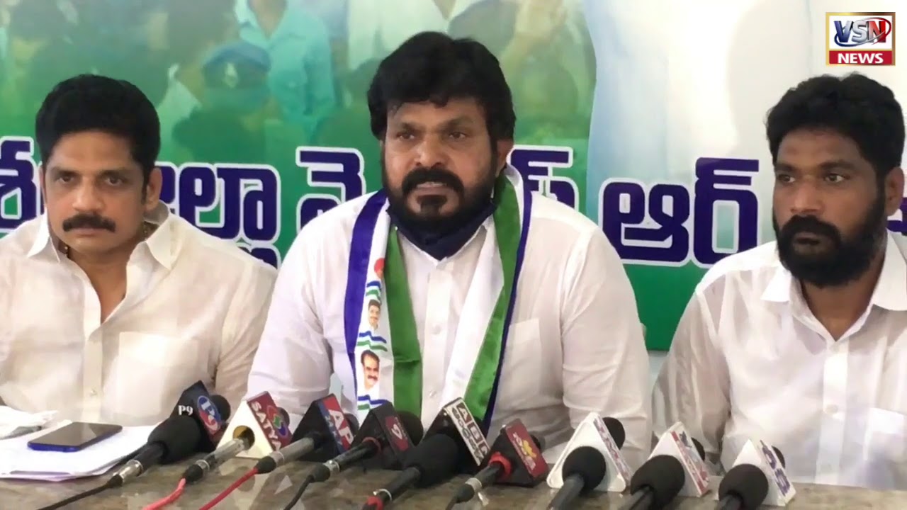 YSRCP Press Meet At Party Office@Ongole//20-07-2020//VSN NEWS - YouTube