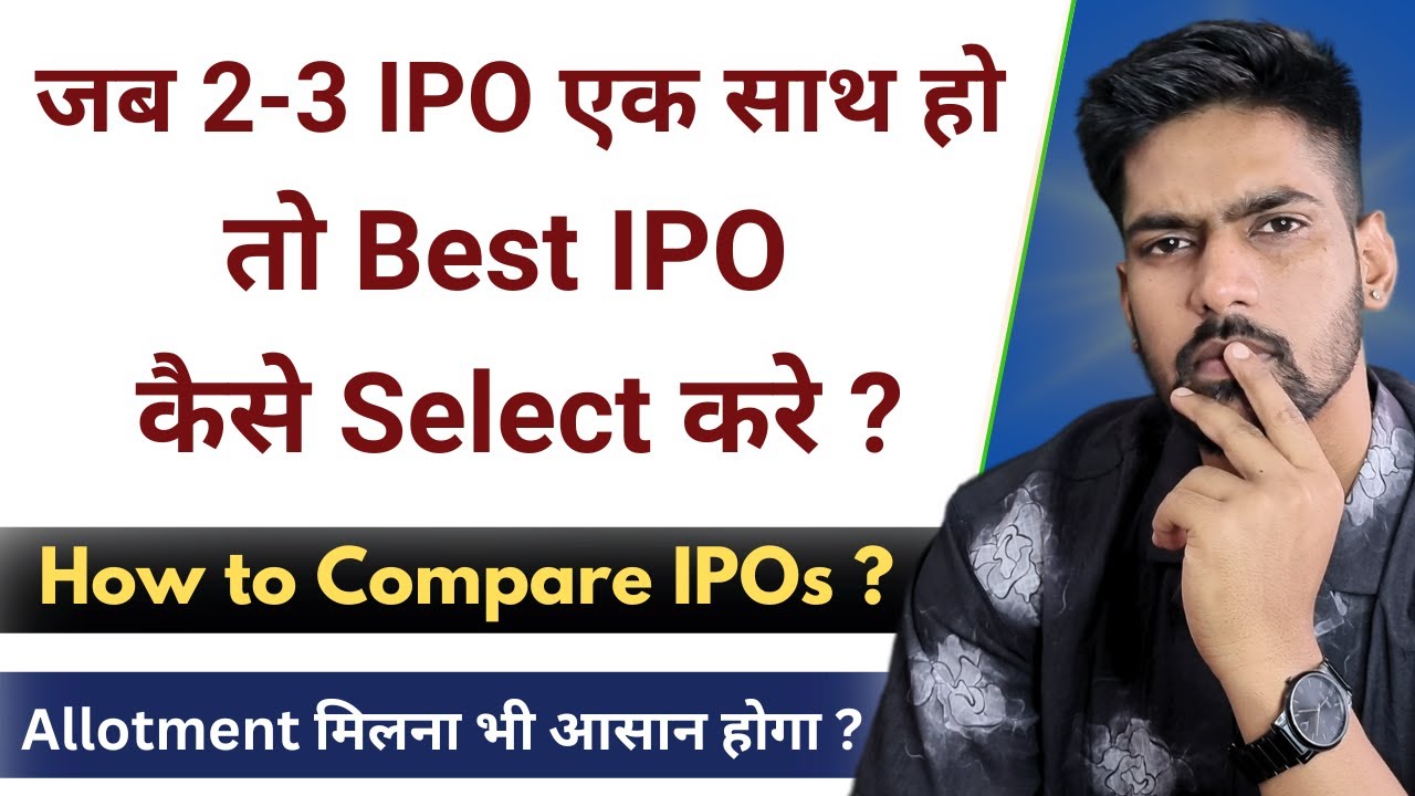 How to Choose Best IPO ? IPO Tips & Tricks - YouTube