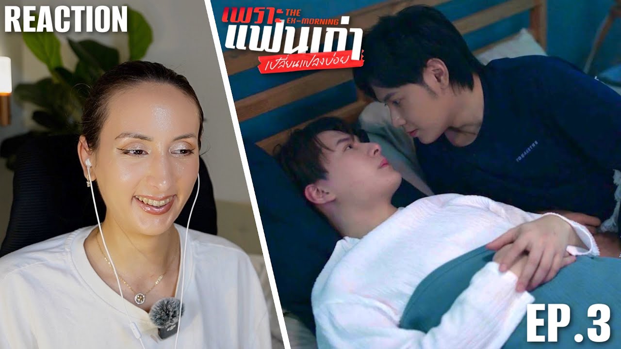 The Ex-Morning เพราะแฟนเก่าเปลี่ยนแปลงบ่อย EP.4 REACTION | Krist Singto ...