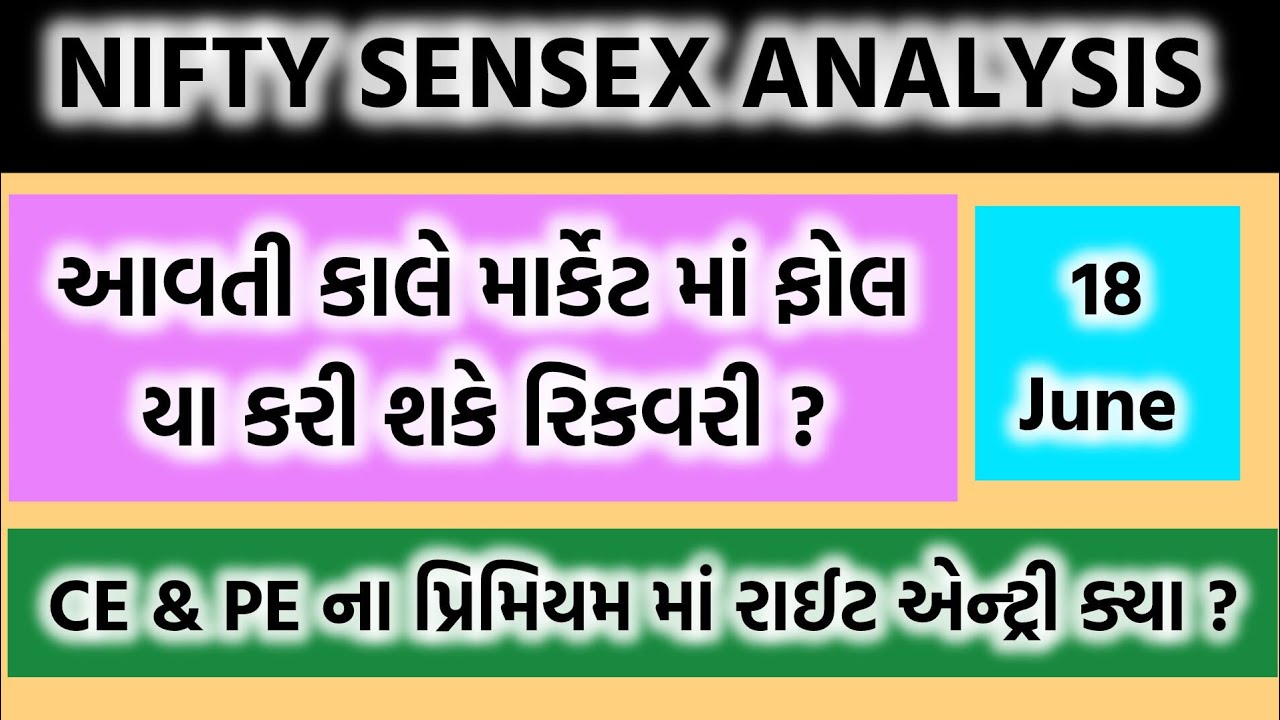 Nifty & Sensex Chart Analysis For Tomorrow || 18 June 2025 - YouTube