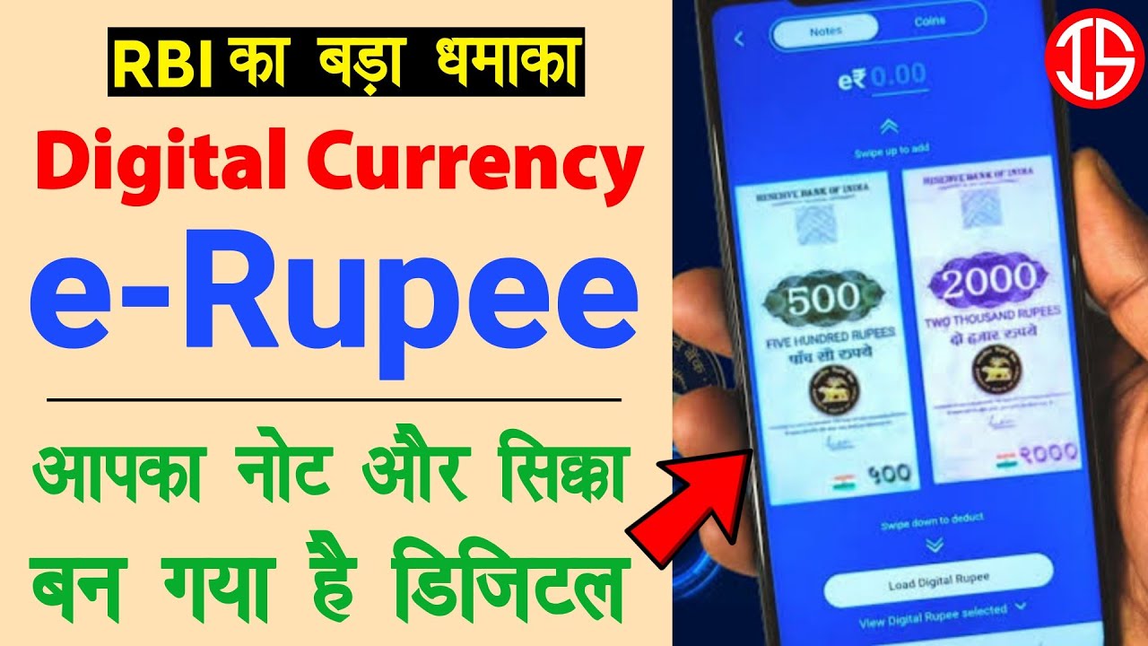 Digital Rupee kya hai | Digital rupya kaise use kare | Digital currency ...