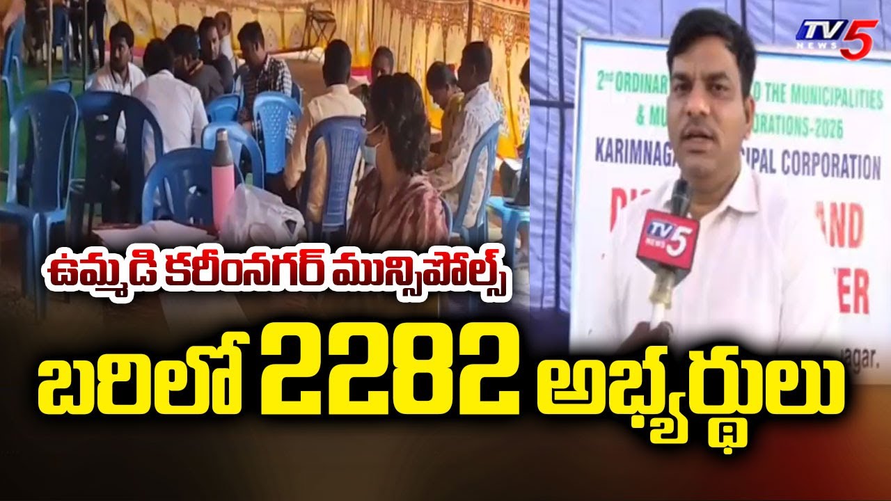 Karimnagar Municipal Commissioner Praful Desai Face To Face Over Poll ...