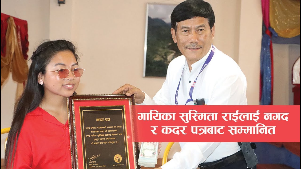 Singer Susmita Rai awarded Rs 175,000 in cash and a letter of ...