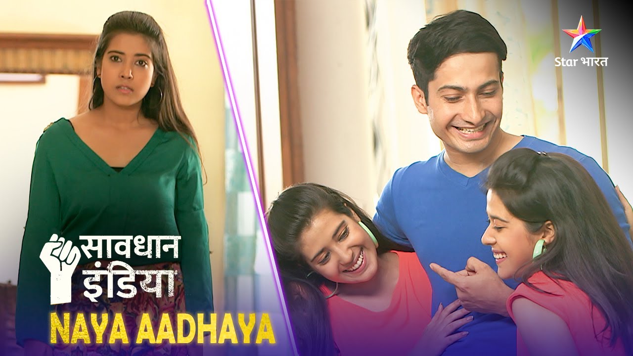 NEW! SAVDHAAN INDIA | Kaise judwa bahen ne uthaya humshakl hone ka ...