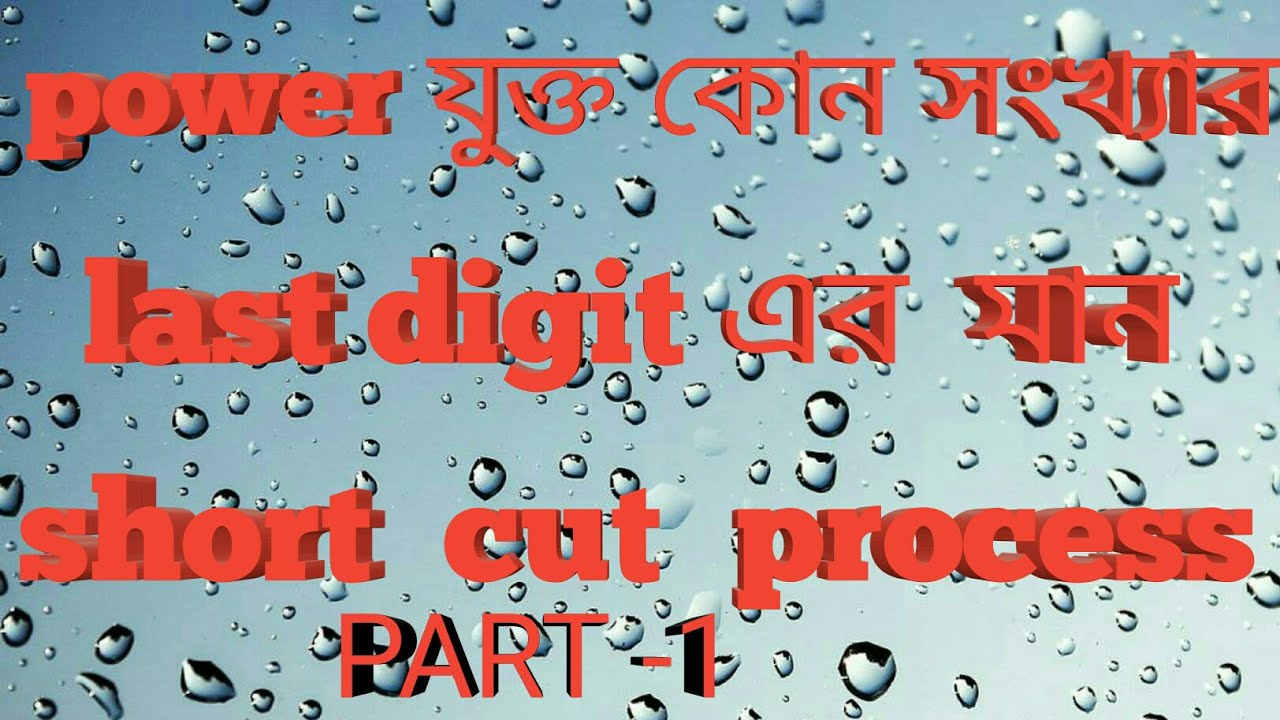 How Solve Find Last Digit YouTube how-solve-find-last-digit-youtube