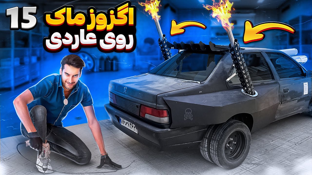 چجوری میشه توی خونه دوتا اگزوز ماک برای اردی بسازیم Youtube