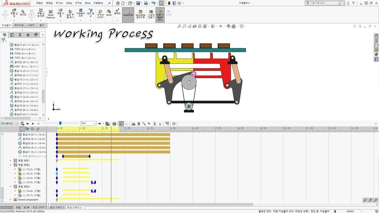 【Solidworks】 Solidworks Animation Working Process-1 - YouTube