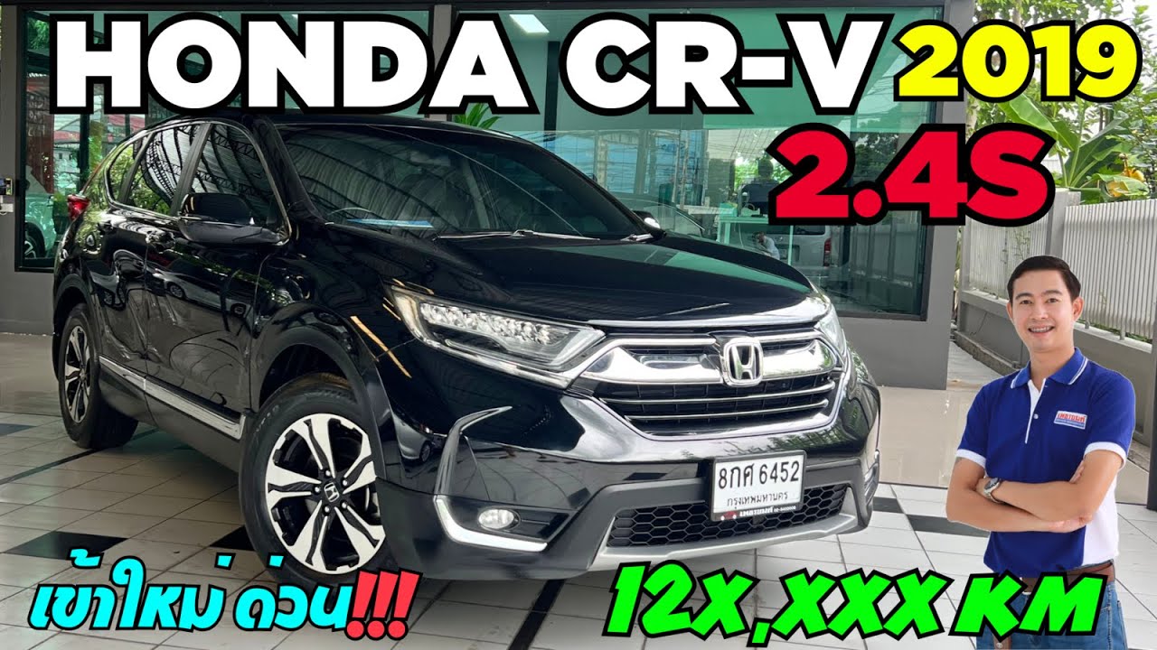 ดำเงาขนาด HONDA CR-V 2.4S 2019 สวยมากครับ ออฟชั่นจัดเต็ม #crvมือสอง #honda #รถมือสอง #ฮอนด้า ...