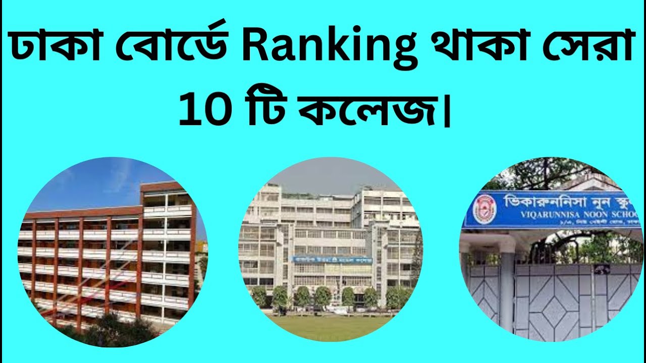 Top 10 Ranking College in Dhaka Board 2023 | Best Colleges in Dhaka ...