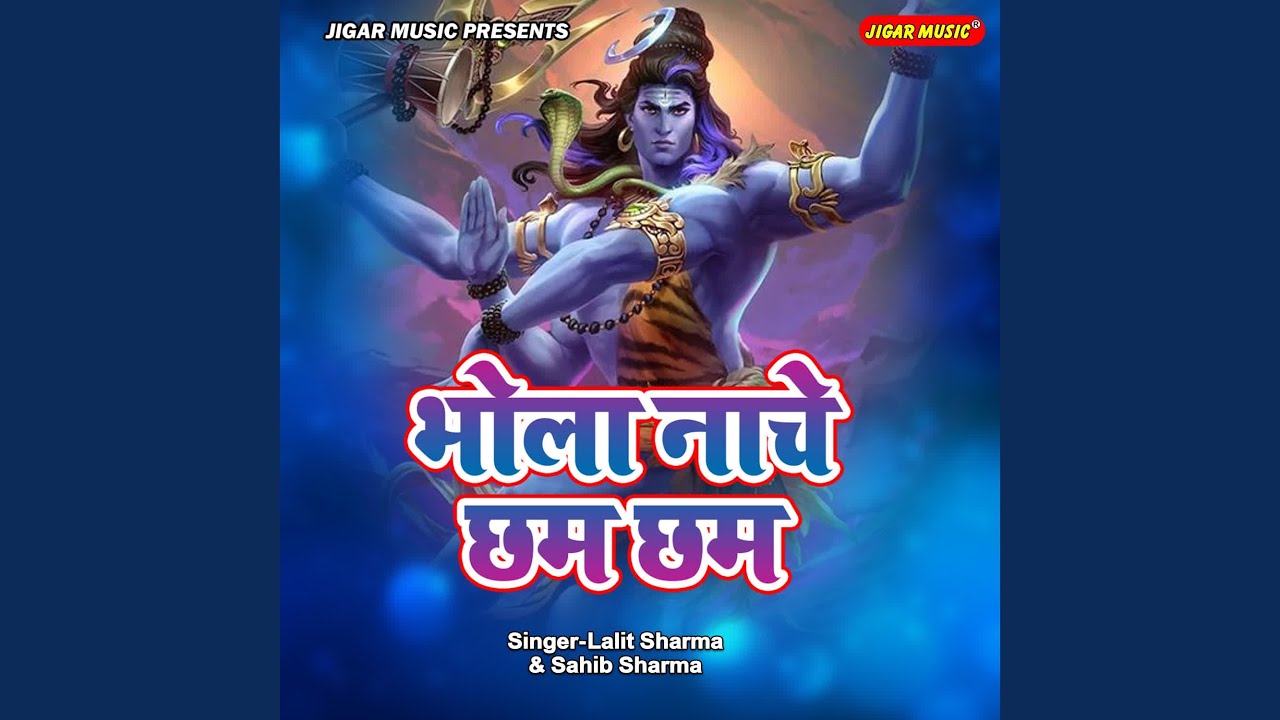 Bhola Nache Cham Cham Youtube