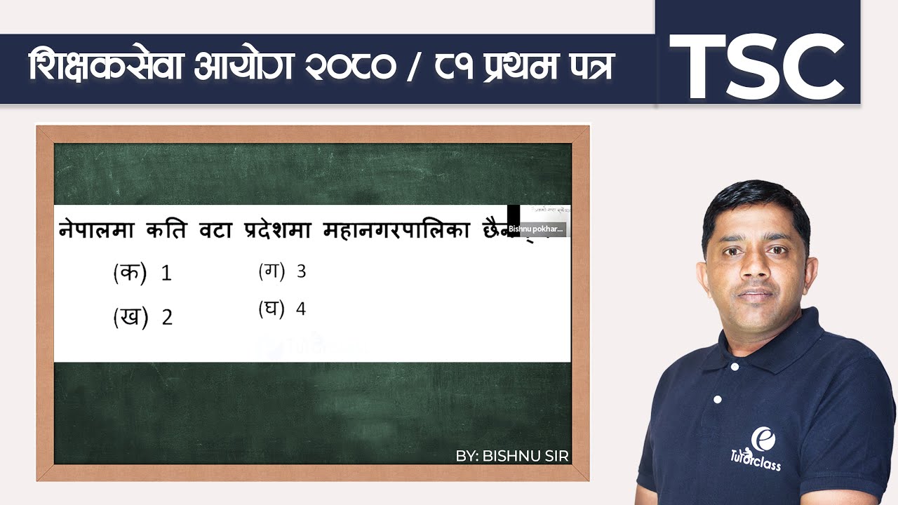 TSC Questions and answers - YouTube