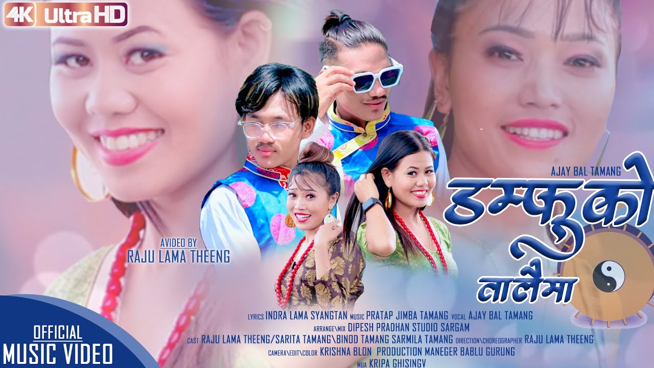 NEW TAMANG SELO || DAMPHUKO TALAIMA || BY AJAY BAL TAMANG FT.RAJU LAMA THEENG 2021 - YouTube
