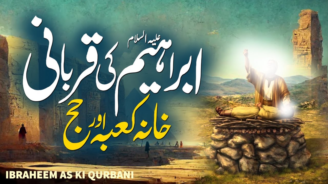 Ibraheem As Ki Qurbani 2024 | Prophet Ibrahim & Ismail as | Islamic ...
