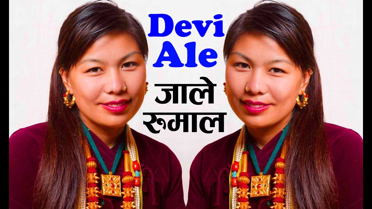 Jale Rumal Maya Lai Baina जाले रुमाल मायालाई बैना Devi Ale, Live ...