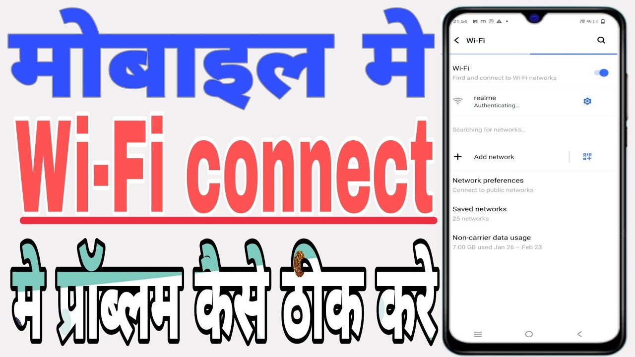 How to Solve Wi-Fi any Problem || Wi-Fi connect nahi ho raha hai to Kaise theek Kare - YouTube