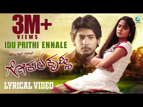 IDU PRITHI ENNALE - Lyrical Video Song | Gokula Krishna Movie | Prajwal Devraj | Ananya