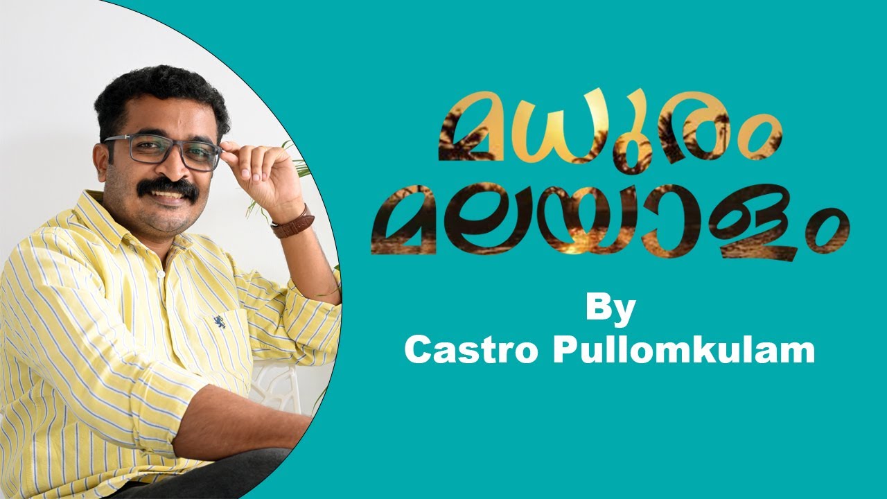 Free Malayalam Optional Classes for UPSC | Civil service - YouTube