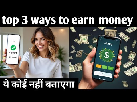 Top 3 ways to earn money | top3 Ideas to earn money online | earning ...
