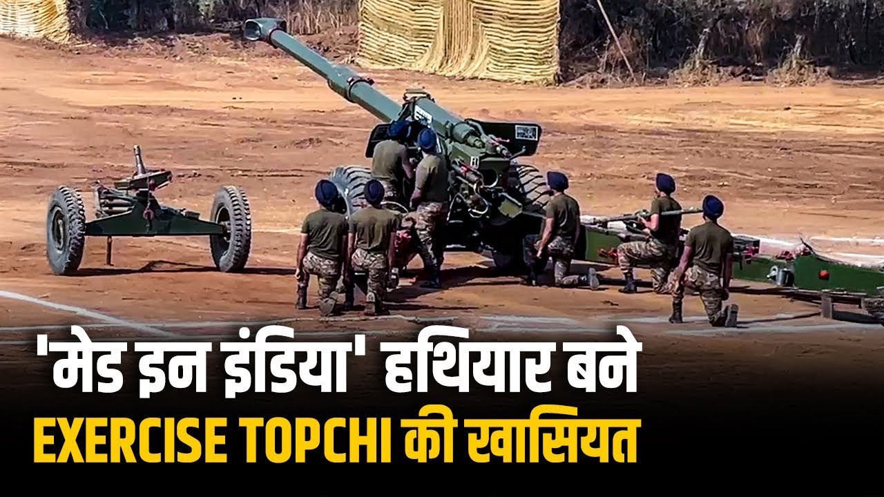 भारतीय सेना ने Exercise TOPCHI 2025 में अत्याधुनिक तोपखाने और निगरानी ...