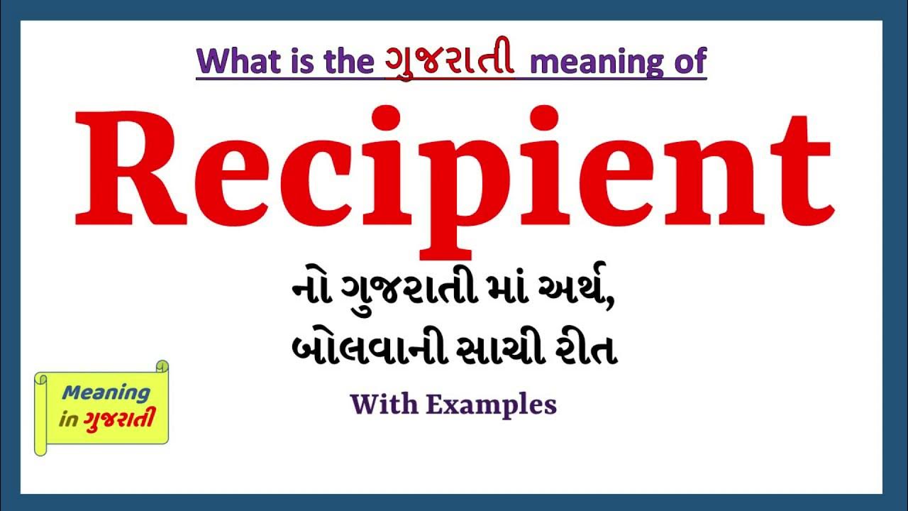 Recipient Meaning In Gujarati Recipient Recipient In recipient-meaning-in-gujarati-recipient-recipient-in
