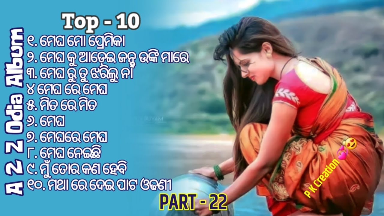 Evergreen🥀odia💝album Song Part 22 Romantic💞 Odia Album Odiasong