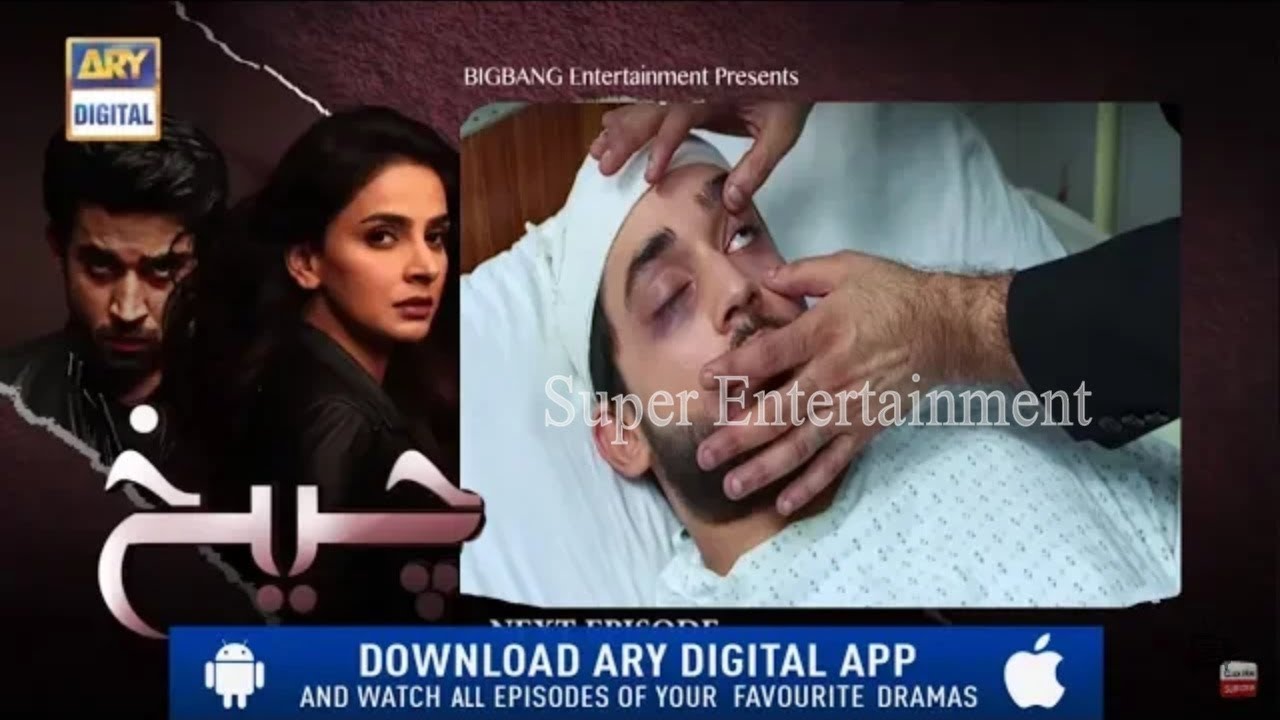 Cheekh Episode 22 Promo | Cheekh Episode 22 Teaser | Ary Digital Drama ...