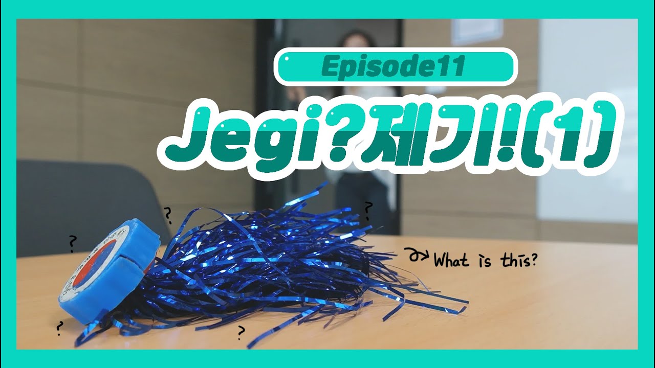 [Joinus Korea X Greenblue] Jegi?제기!(1) - YouTube