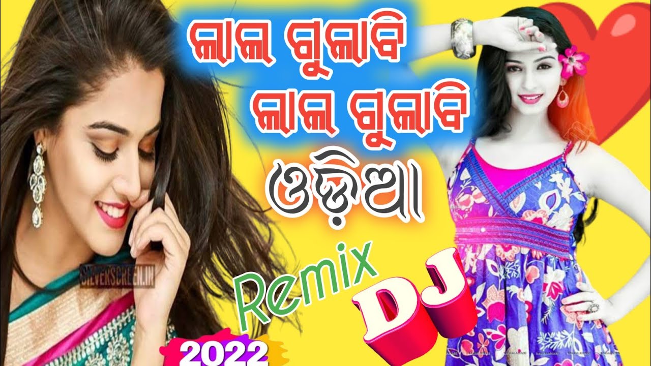 Lal Gulapi Lal Gulapi Odia new Sambalpuri dj remix songs2022🥰mantu ...