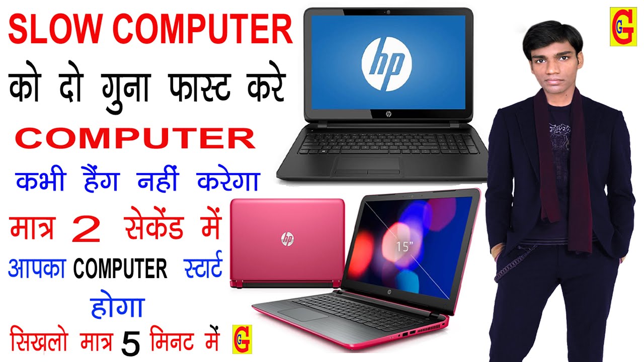 How To Make Your Computer Faster ?? How To Solve Hanging Computer ...