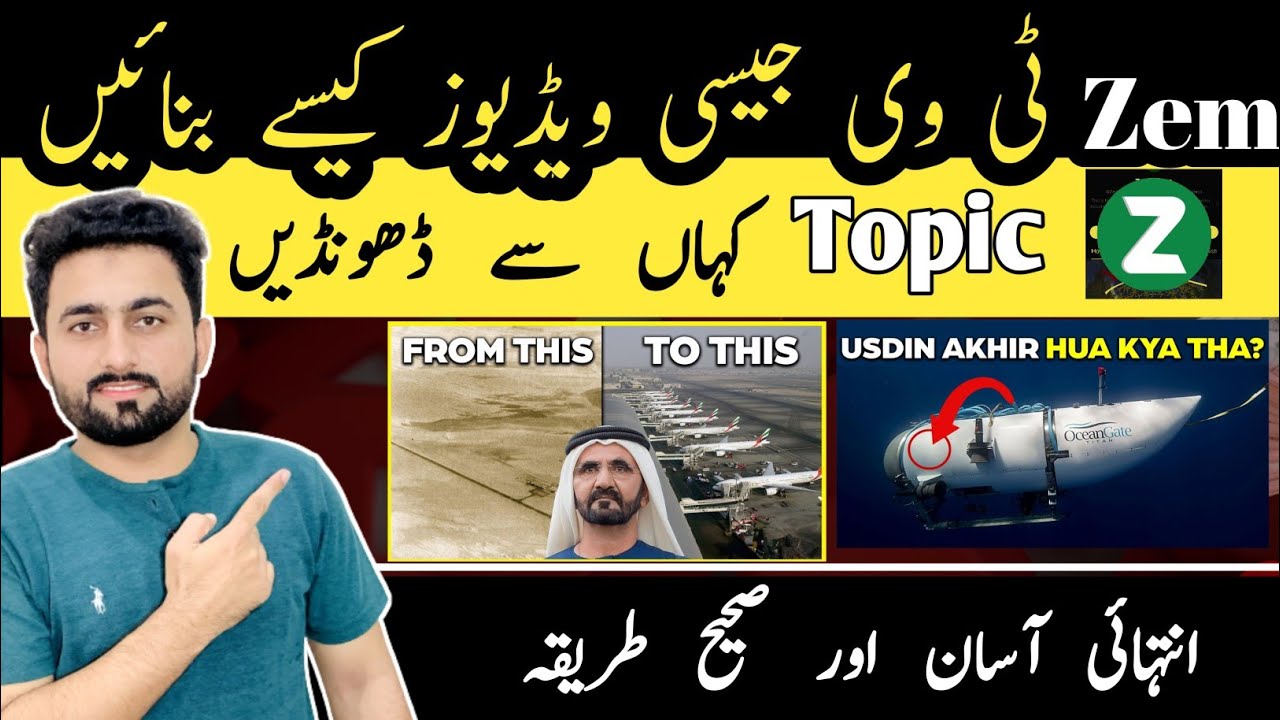 Fact videos kaise banaye | how to make like zemtv videos - YouTube