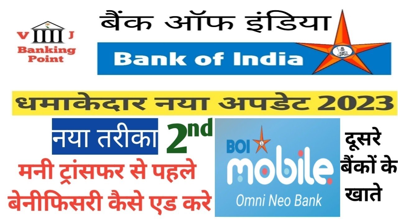 boi mobile latest। add beneficiary in bank of india new mobile banking ...