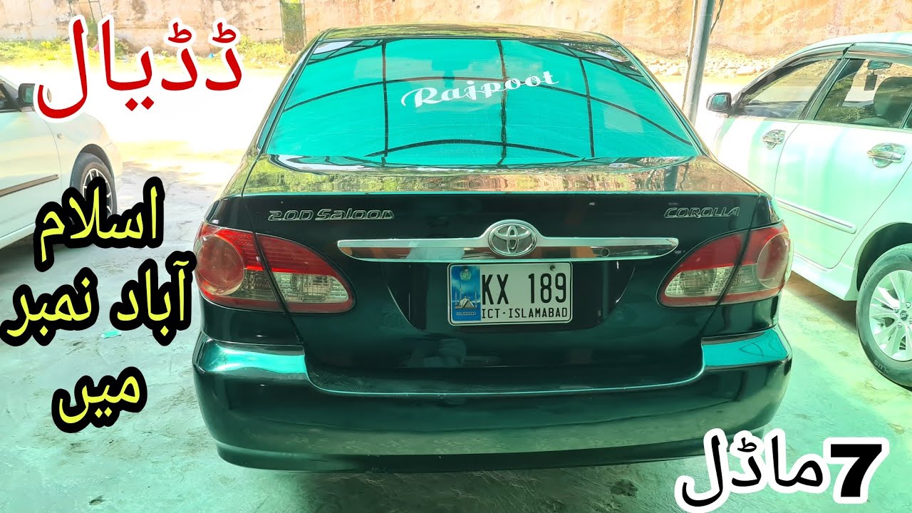 2D Saloon 2007 model for sale price 14 lakh | Dadyal Azad Kashmir ...