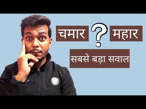 Chamar Aur Mahar Kon ? | Who was the Chamar And Mahar | The Jackie Show