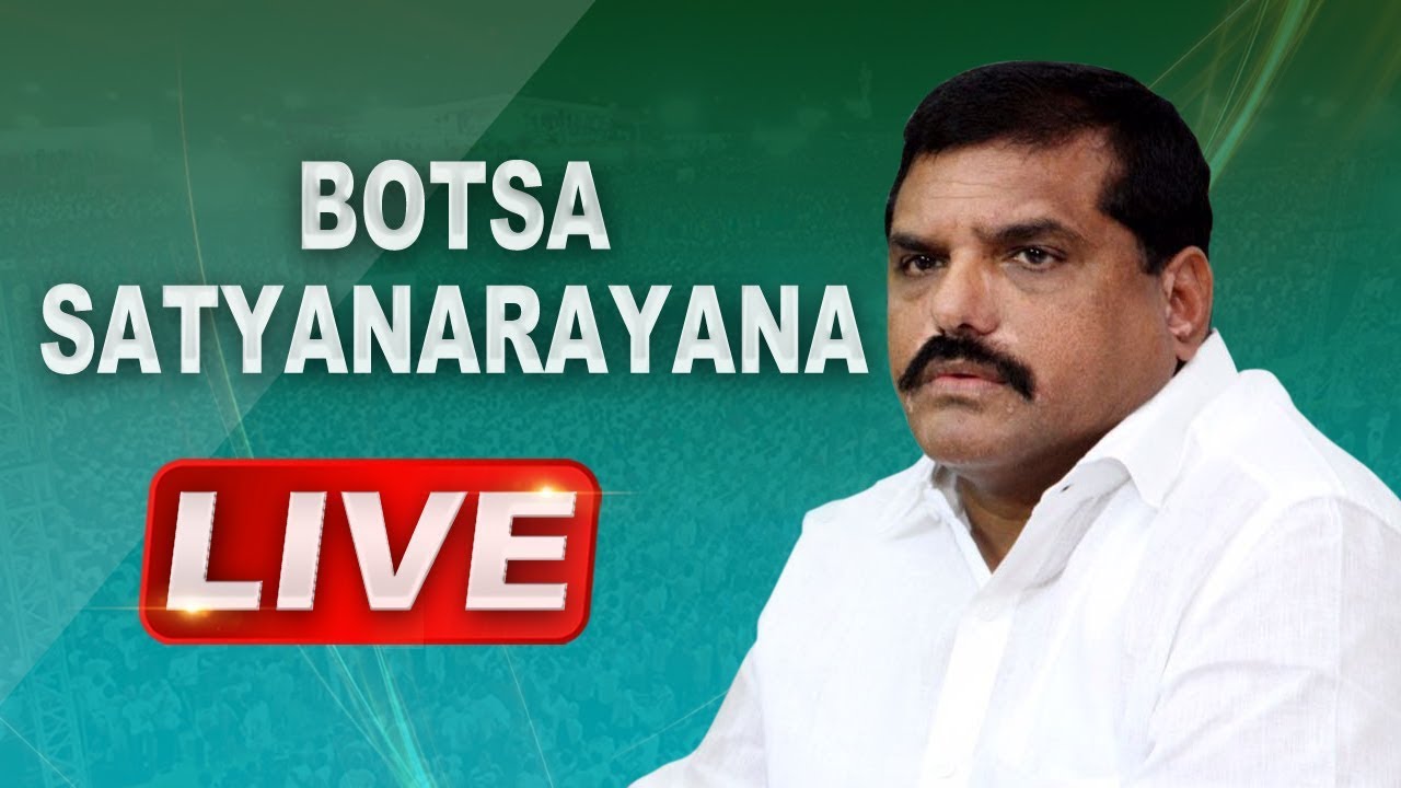 AP Minister Botsa Satyanarayana Press Meet Live - YouTube