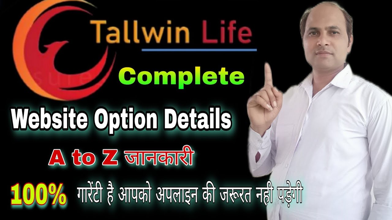Tallwin Life Complete Jaankari|Tallwin Life Kya Hai|Tallwin Life Website Details Hindi Me 2022 ...