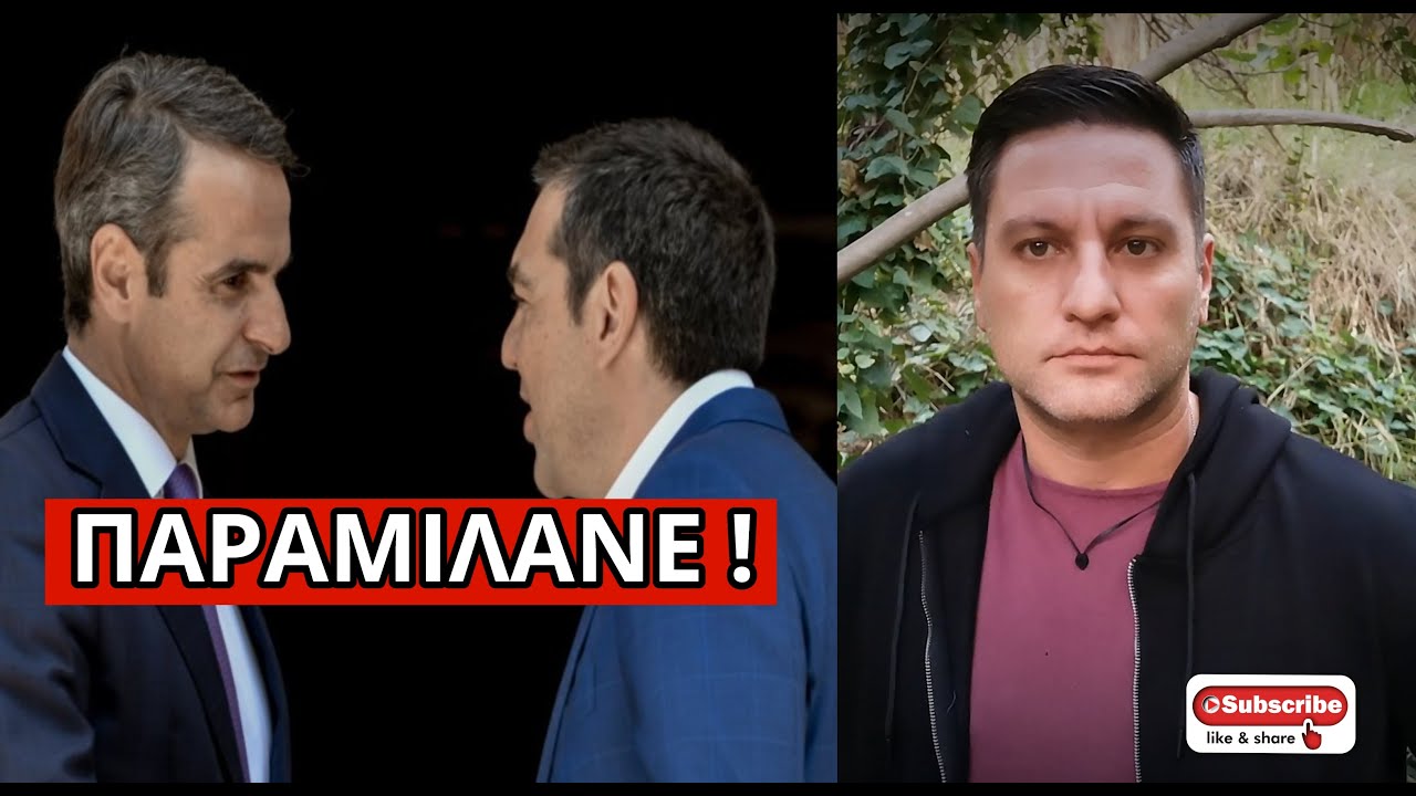 ΔΕΝ ΜΠΟΡΟΥΝ ΝΑ ΤΟ ΠΙΣΤΕΨΟΥΝ! Αυτά είναι τα πραγματικά ποσοστά των ...