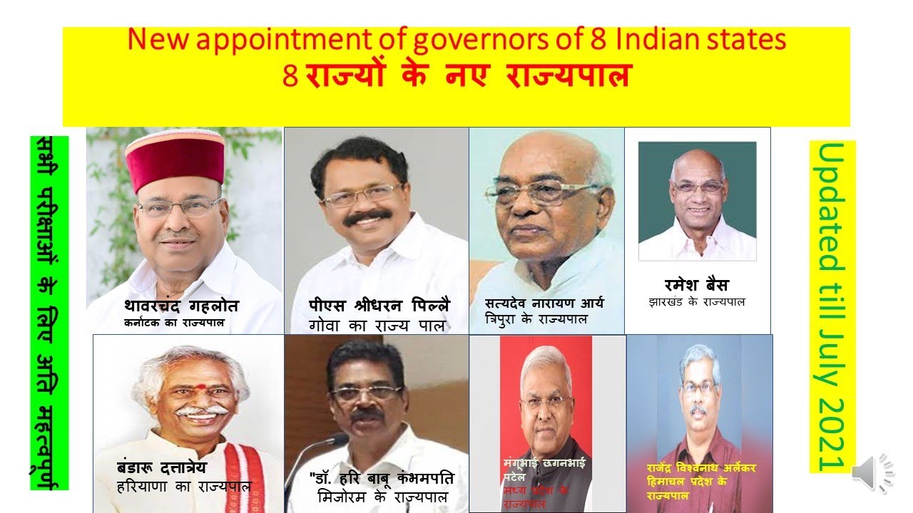 New governor of India 2021 I new appointment of governor 2021 I # ...