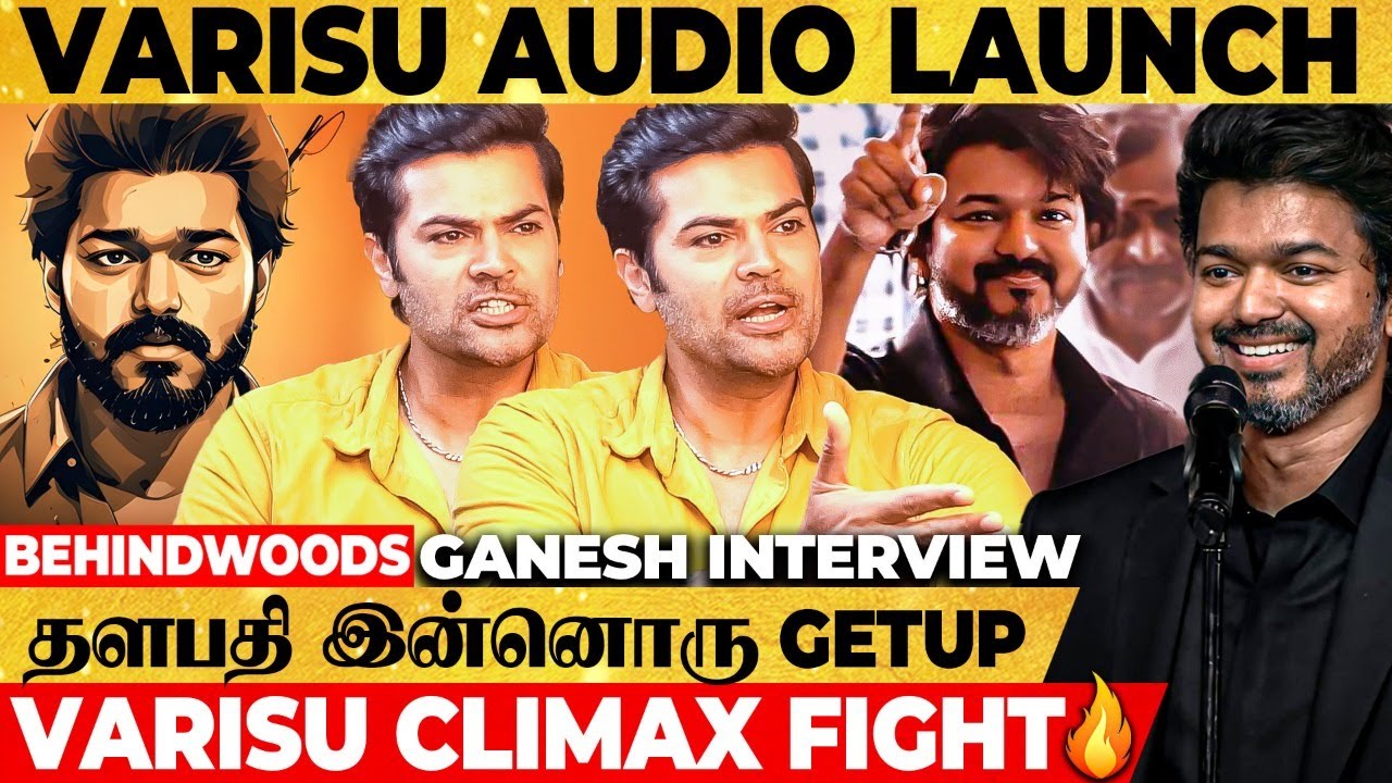 VARISU Vijay Stage ஏற போறாரு 💥 Dec 24th Audio Launch தெறிக்க போகுது 🔥 ...