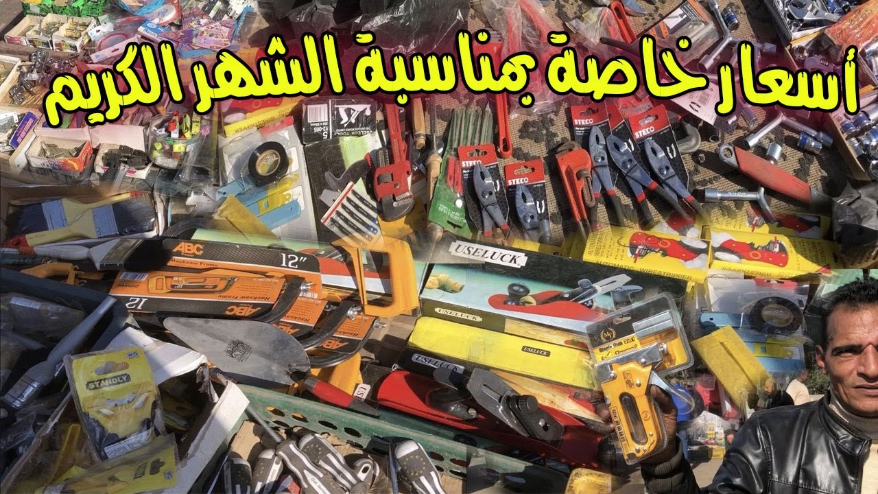 اسعار العدد وعروض شهر رمضان الكريم واسعار خاصة لمتابعين القناة حصريا ...