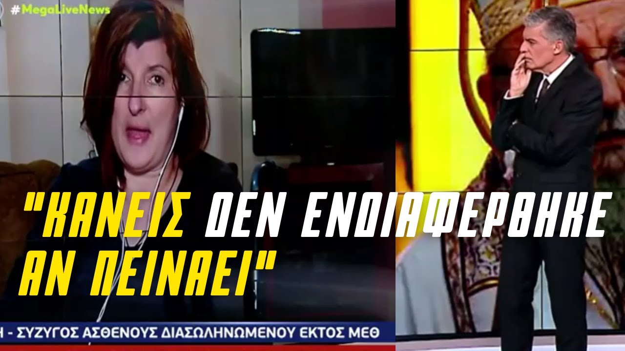 ΣΥΓΚΛΟΝΙΖΕΙ! «Ηταν ΛΕΡΩΜΕΝΟΣ, ΝΗΣΤΙΚΟΣ και με..» - Συζυγος 58χρονου στο ...