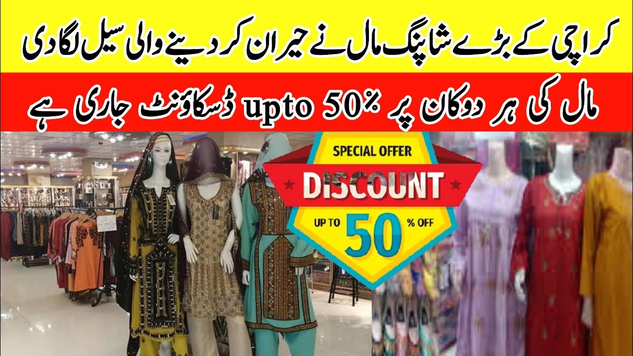 Rj Shopping mall special eid offer upto 50% discount on all viriety ...
