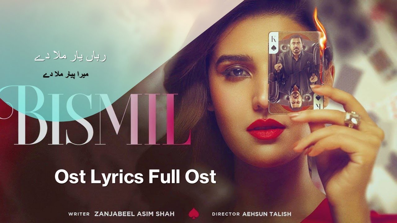 Rabba Yaar Mila De - Bismil Full Ost Lyrics | Shahzaman Ali Khan ...