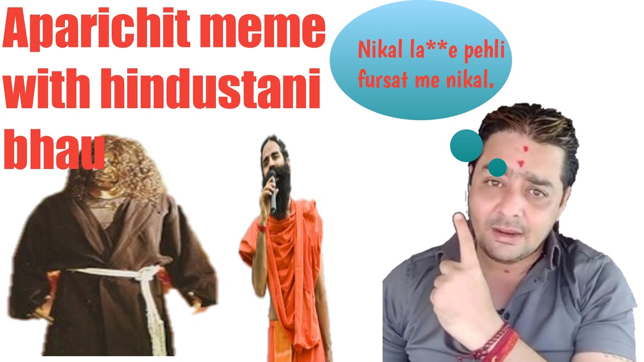 Aparichit meme with hindustani bhau | baba ramdev | funny meme ...