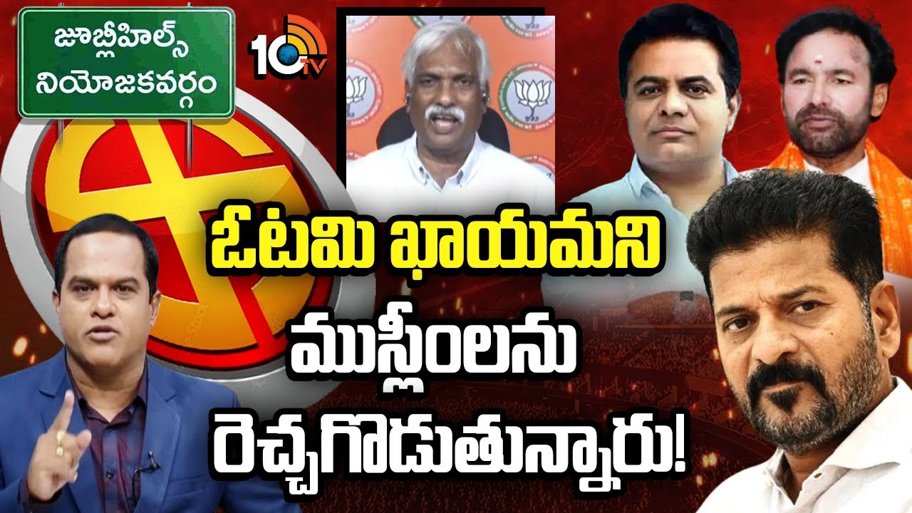 సీఎం రేవంత్ వ్యాఖ్యలపై బీజేపీ నేత ప్రకాశ్‌రెడ్డి | BJP Prakash Reddy ...
